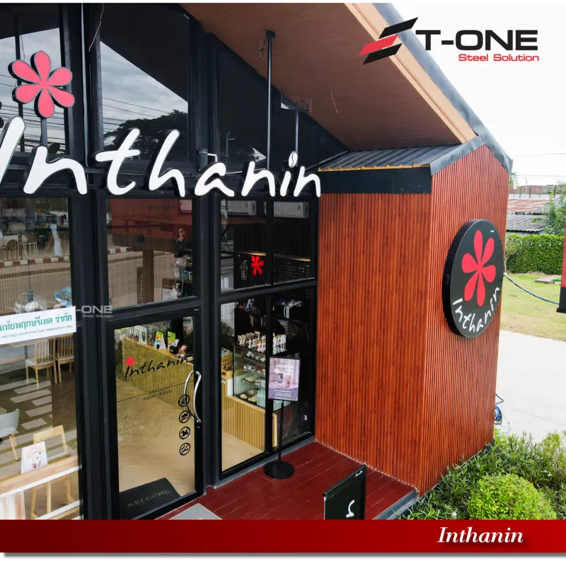 T-One Steel Solution | ผู้ผลิตและจำหน่ายหลังคาเมทัลชีท หลังคาเหล็กคุณภาพสูง